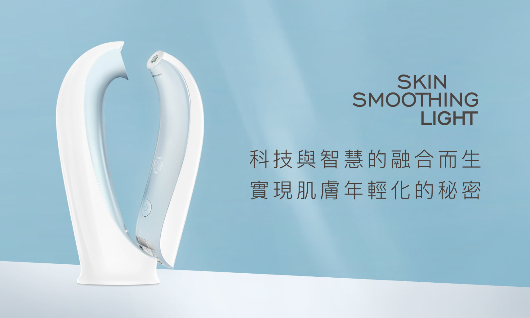 21日，iluminage 平滑肌膚激光機帶你見證煥膚變化